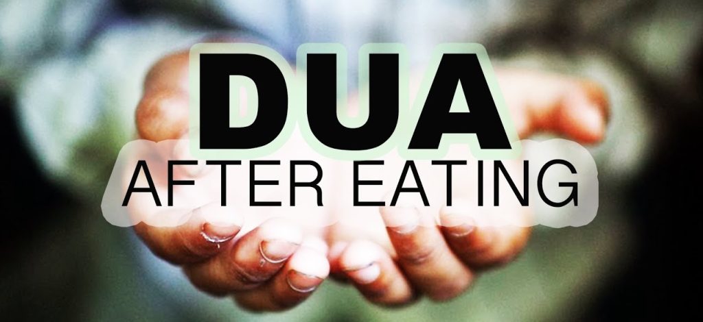 Dua After Eating | کھانے کے بعد کی دعا